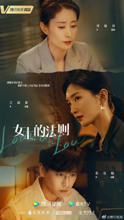 Phim Quy Tắc Của Quý Cô Vietsub - HD - Motchill