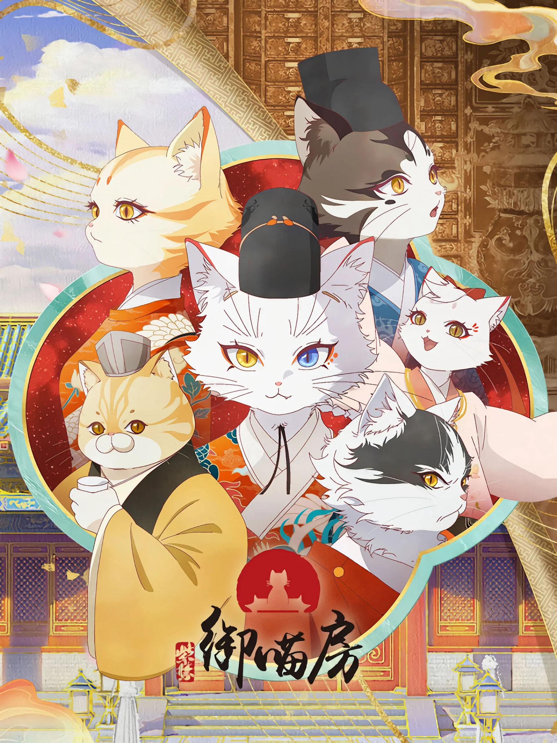 Phim Tử Cấm: Ngự Miêu Phòng Vietsub - Full HD - Motchill