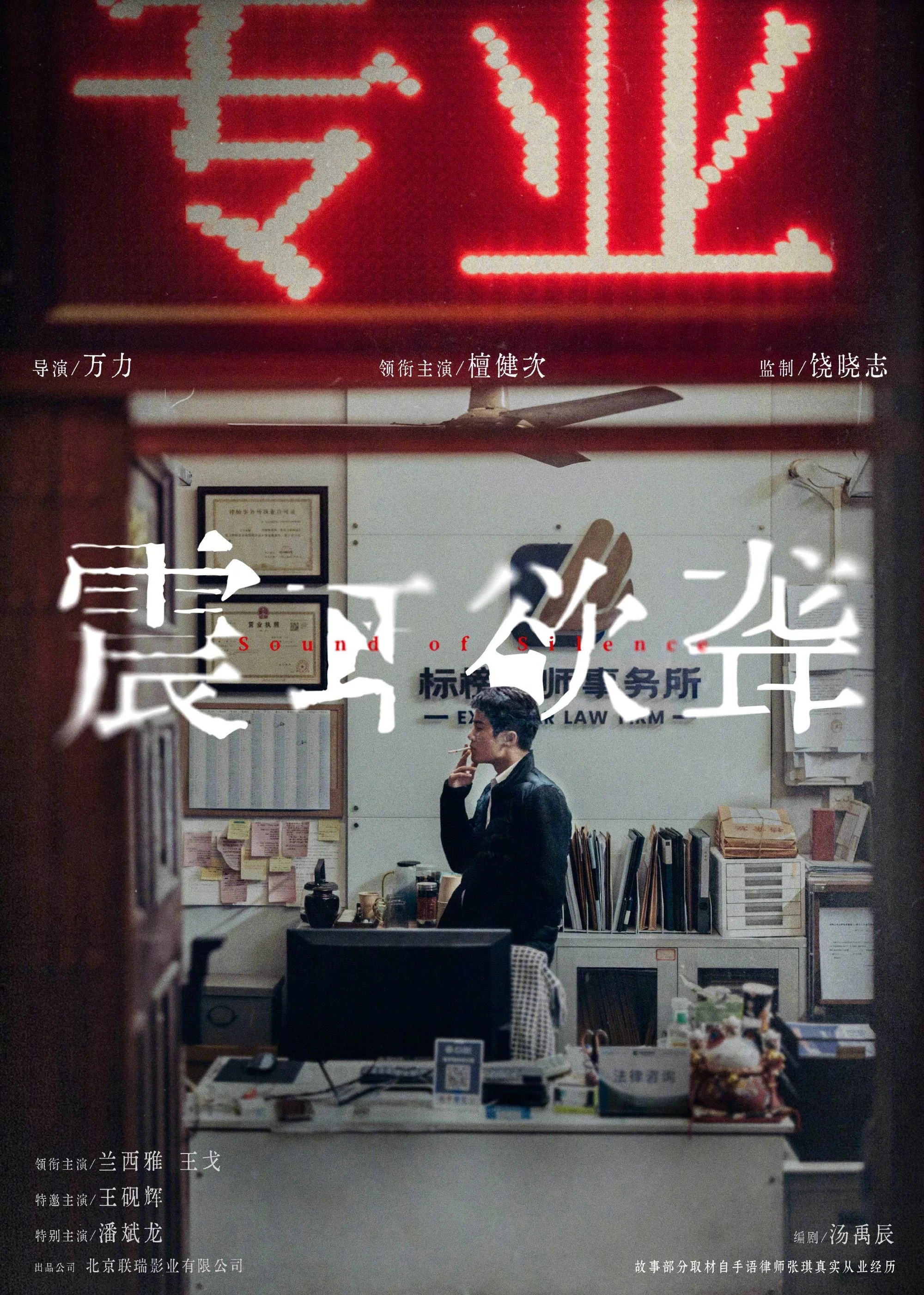 Phim Đinh Tai Nhức Óc Vietsub - HD - Motchill