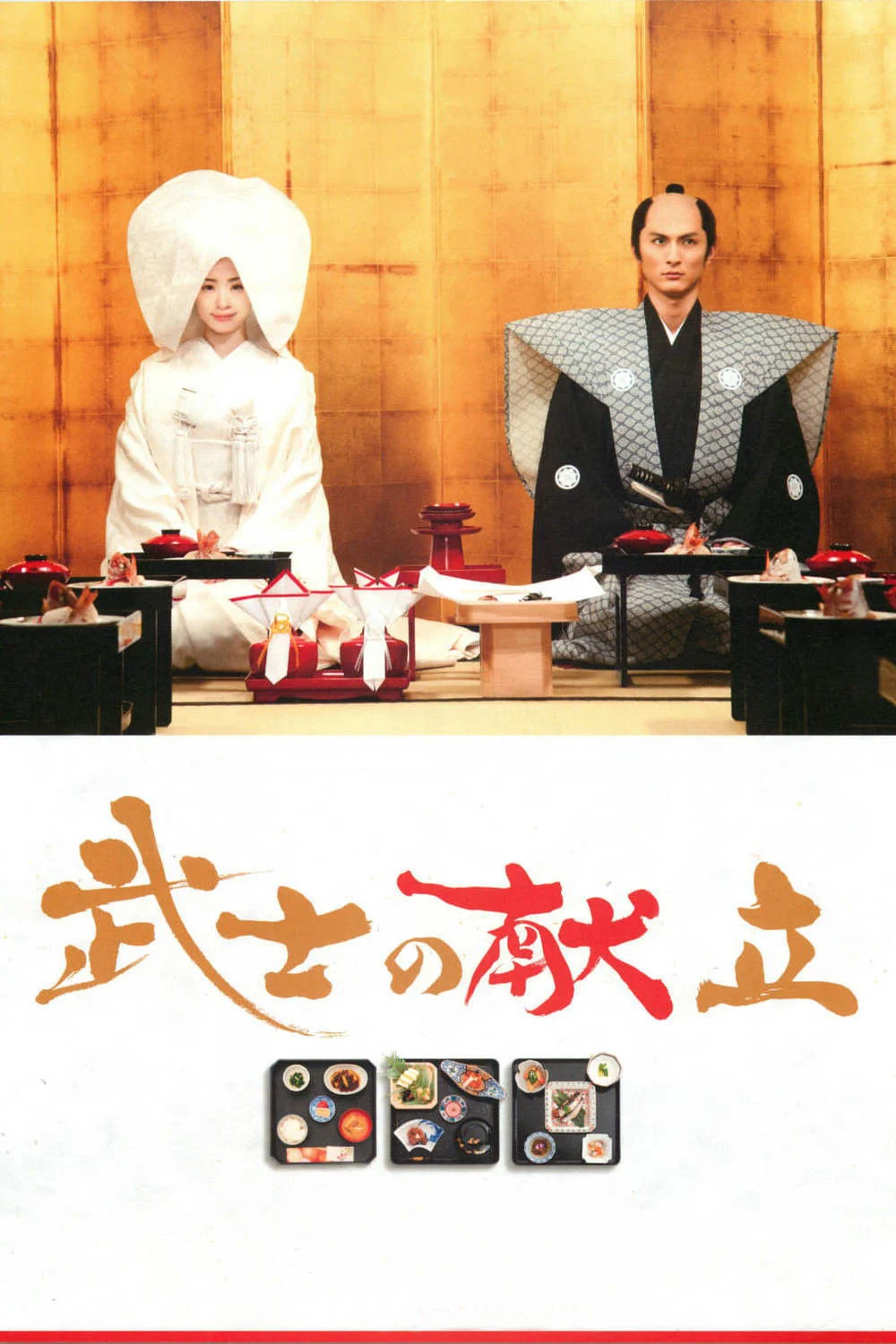 Phim Chuyện Bếp Samurai - Một Tình Yêu Thật Sự Vietsub - HD - Motchill