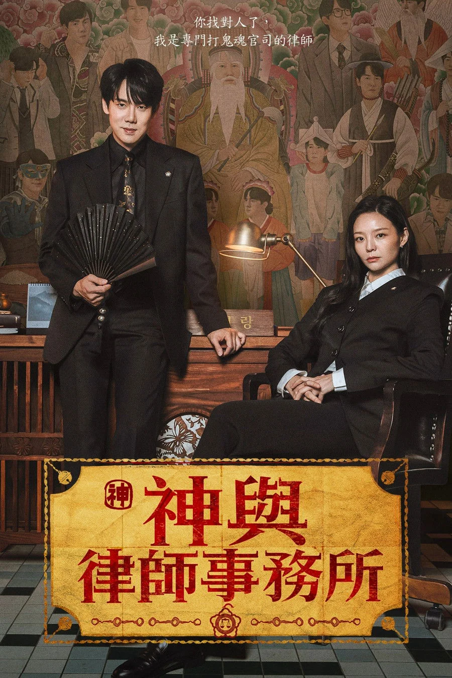 Phim Luật Sư Bóng Ma Vietsub - HD - Motchill