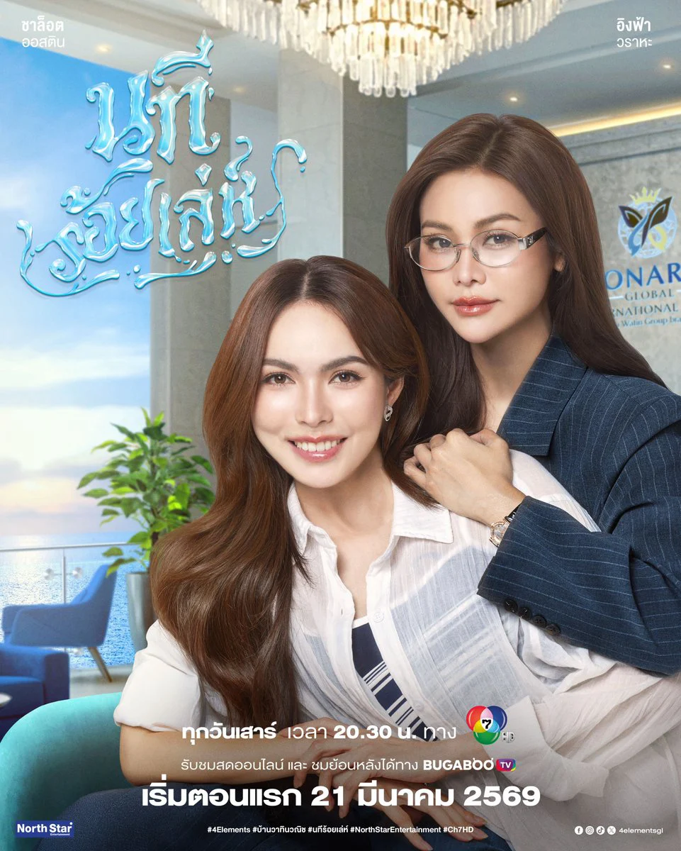 Phim The Water 4 Elements: Dòng Sông Mưu Mẹo Vietsub - HD - Motchill