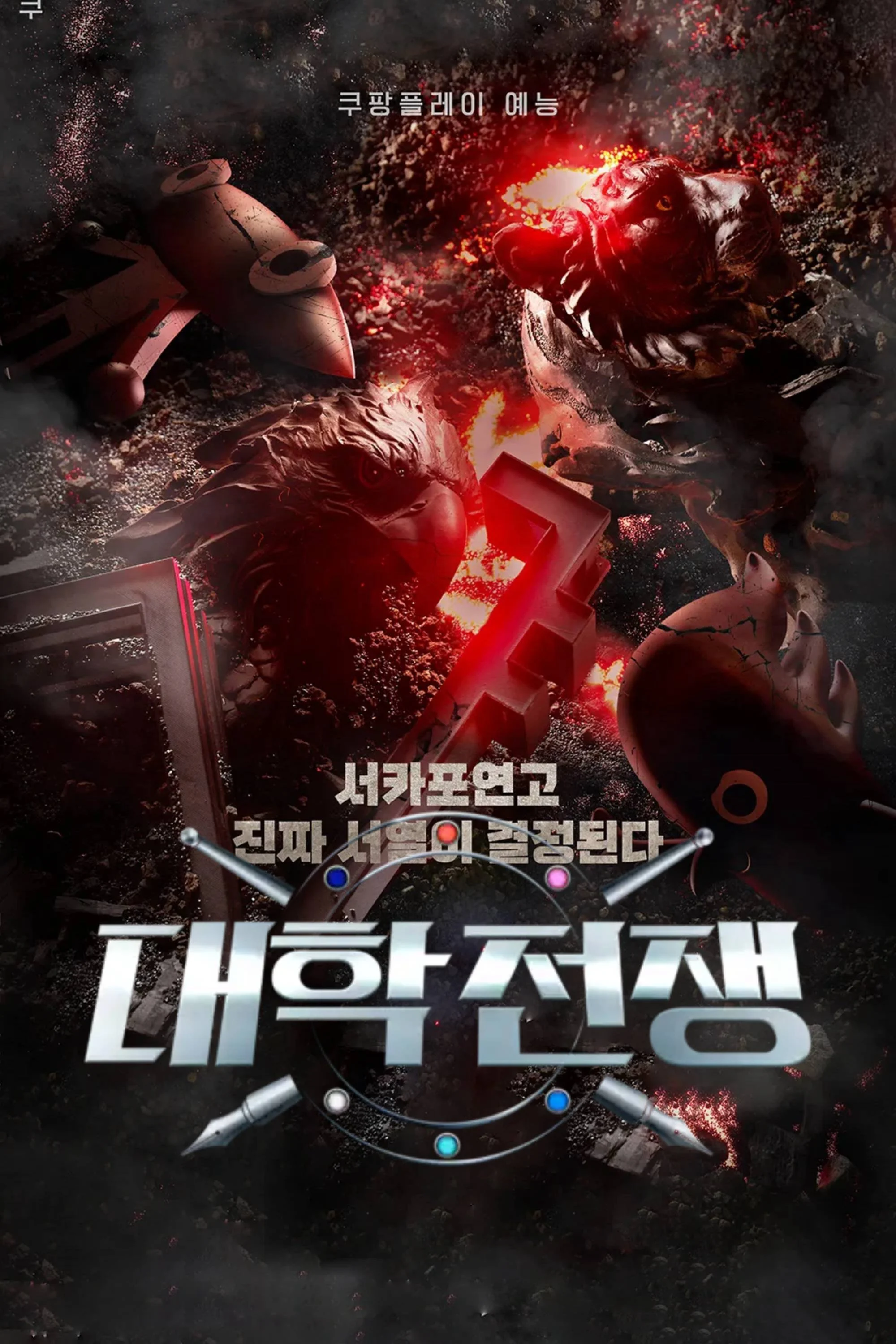 Phim Elite League (Phần 1) Vietsub - HD - Motchill